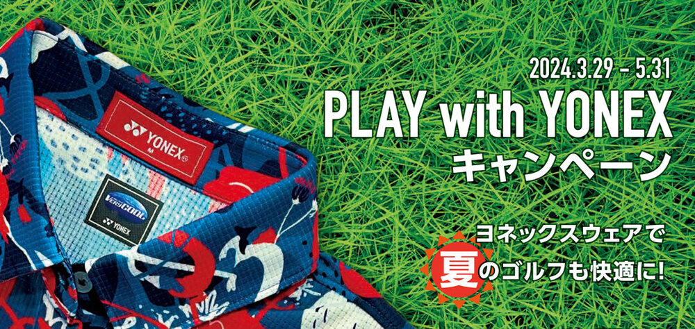 イベント | YONEX FITTING STUDIO TOKYO